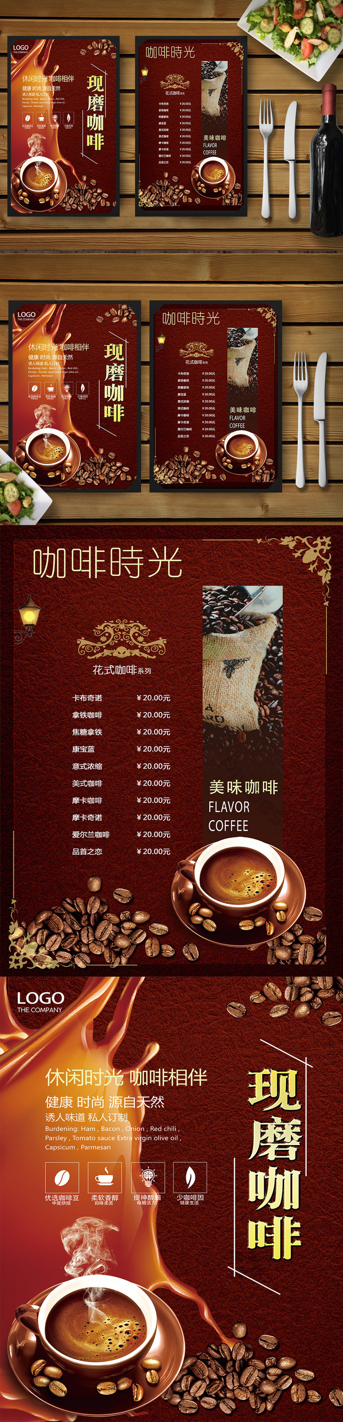Coffee Menu Template Download | PSD Free Download - Pikbest