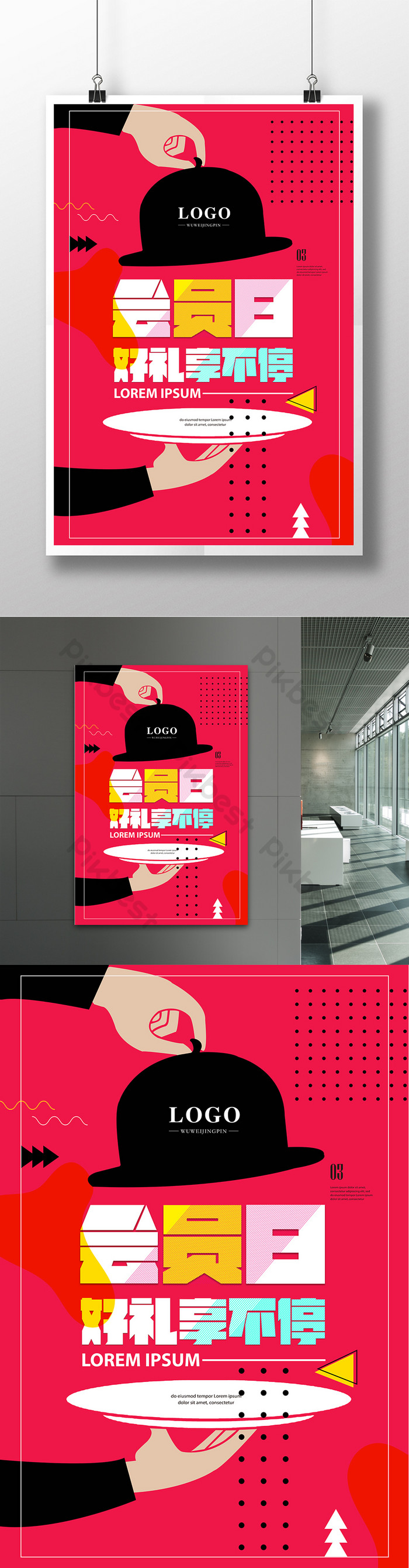 Creative Membership Day Promotion Theme Poster | PSD Free Download ...