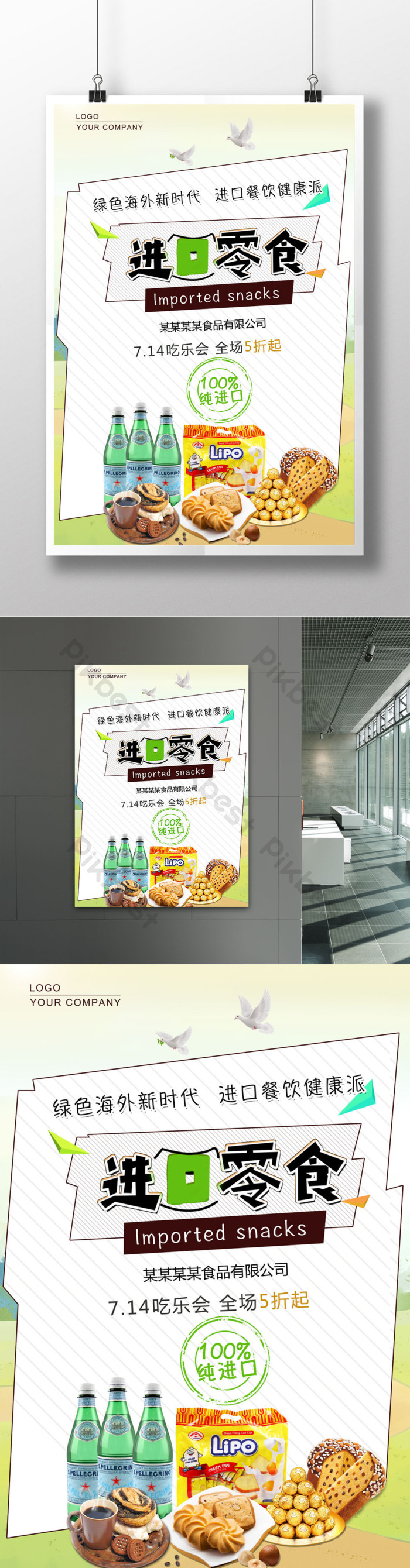 100 Imported Snacks Poster | PSD Free Download - Pikbest