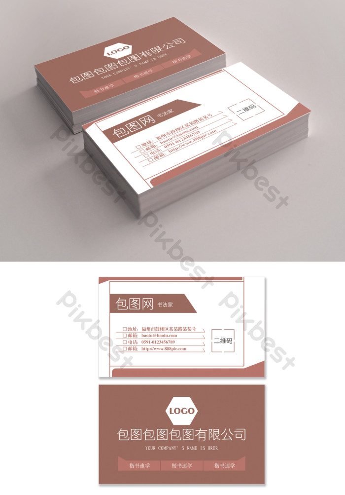 Simple Style Calligraphy Business Card Design | AI Free Download - Pikbest