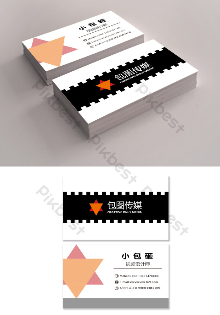 Media Company Profile Creative Business Card | AI Free Download - Pikbest