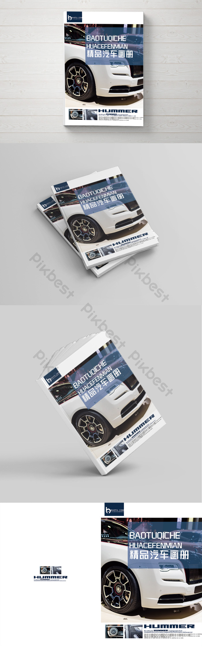 Fashion Creative Car Brochure Cover | PSD Free Download - Pikbest