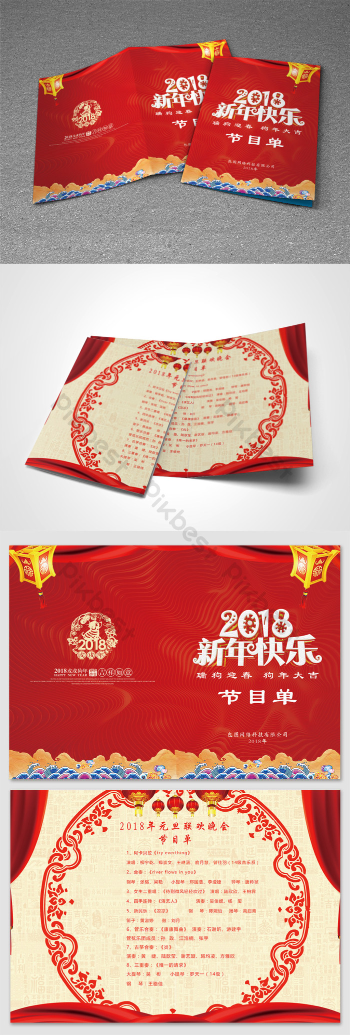 Happy New Year Party Program List | PSD Free Download - Pikbest