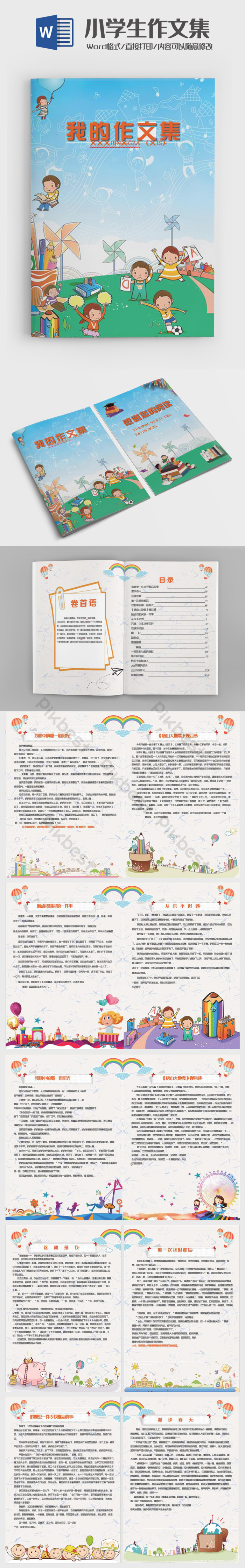 Simple And Fresh Student Composition Collection Word Template Word ...