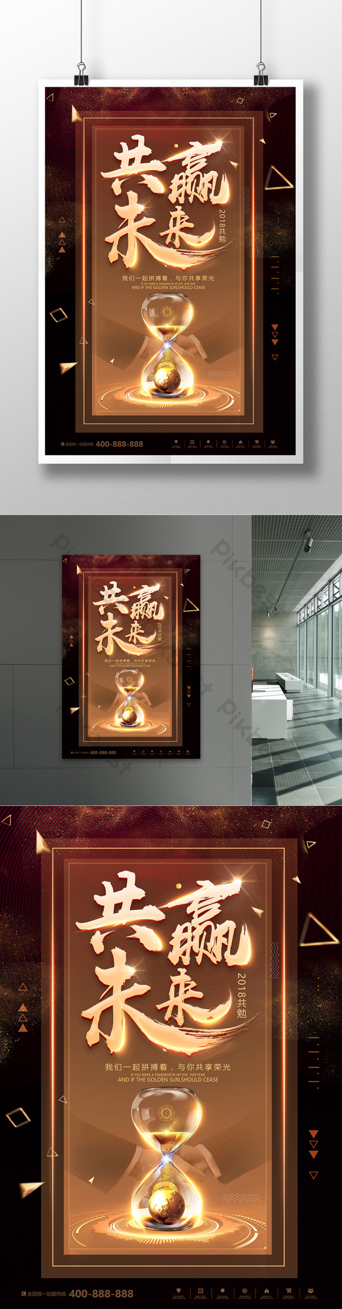 Black Gold Cooperation And Win-win Future Team Spirit Dream Corporate ...