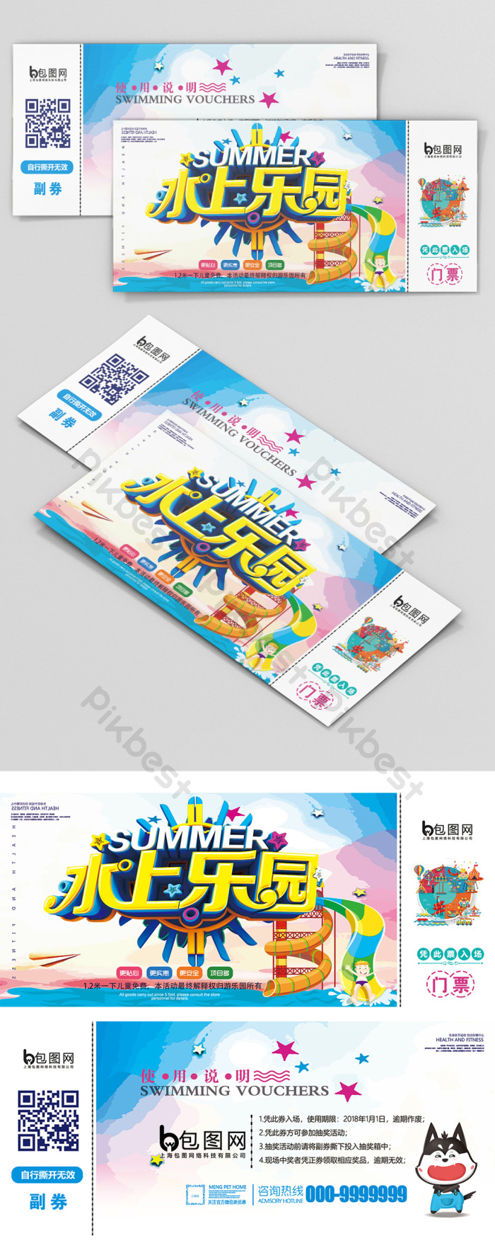 Three-dimensional Style Park Admission Ticket | PSD Free Download - Pikbest