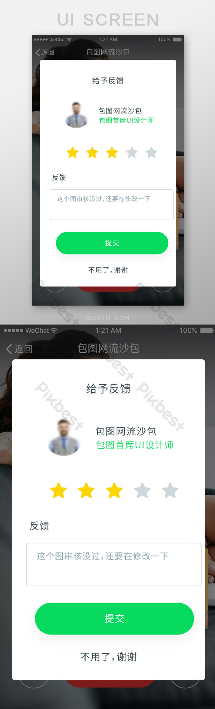 Fashion Green Flat Information Feedback Pop-up UI Design UI | PSD Free ...