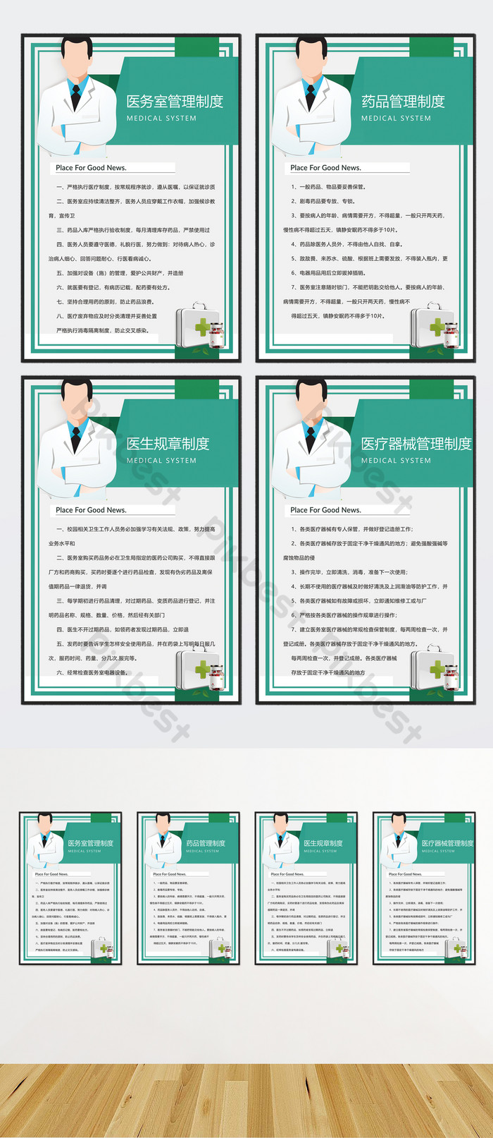 Four-piece Display Board For The Medical System Of Style And Simple ...