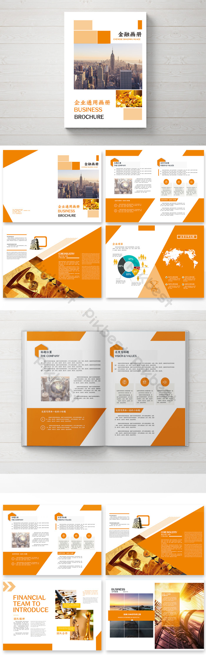 Golden Financial Industry Investment Promotion Brochure | PSD Free ...