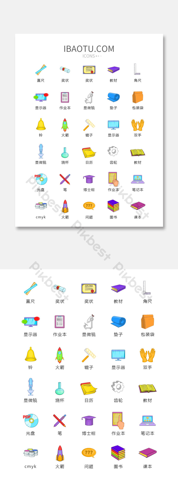 Cartoon Drawing Learning Education Icon Vector Ui UI | AI Free Download ...