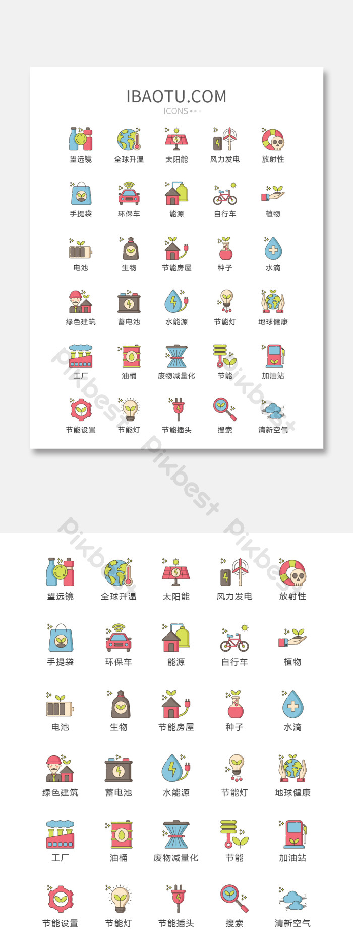 Cartoon Drawing Energy Icon Vector Ui UI | AI Free Download - Pikbest