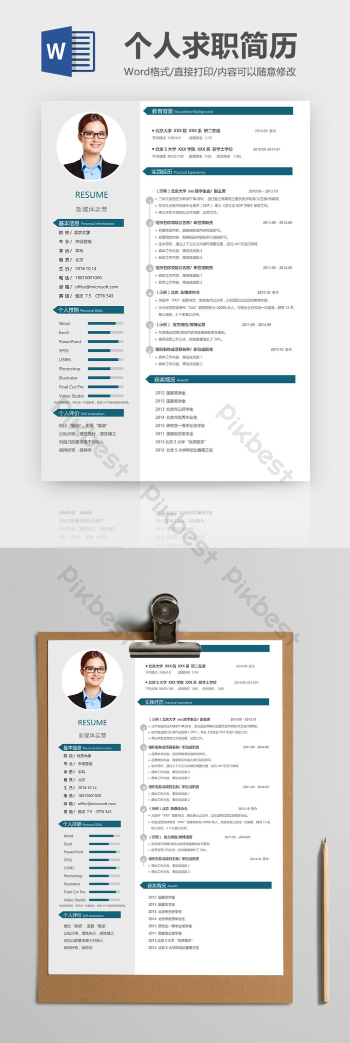 Gray Blue Job Resume Word Template Word | DOC Template Free Download ...