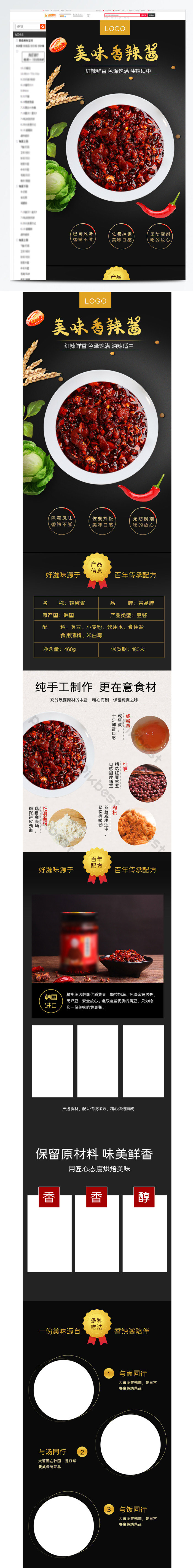 Spicy Beef Sauce Food Details Page Design E-commerce | PSD Free ...
