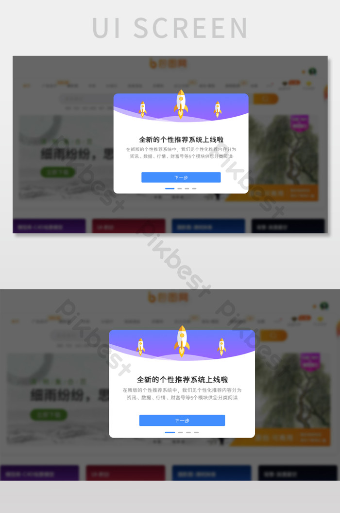 Blue Gradient New System Is Online Pop-up UI Web Interface UI | PSD ...