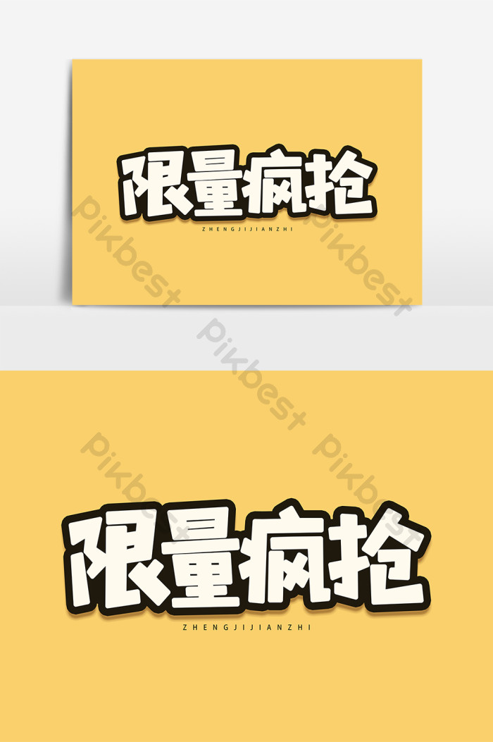 Limited Berserk Commercial Art Word Element Design | PSD Free Download ...
