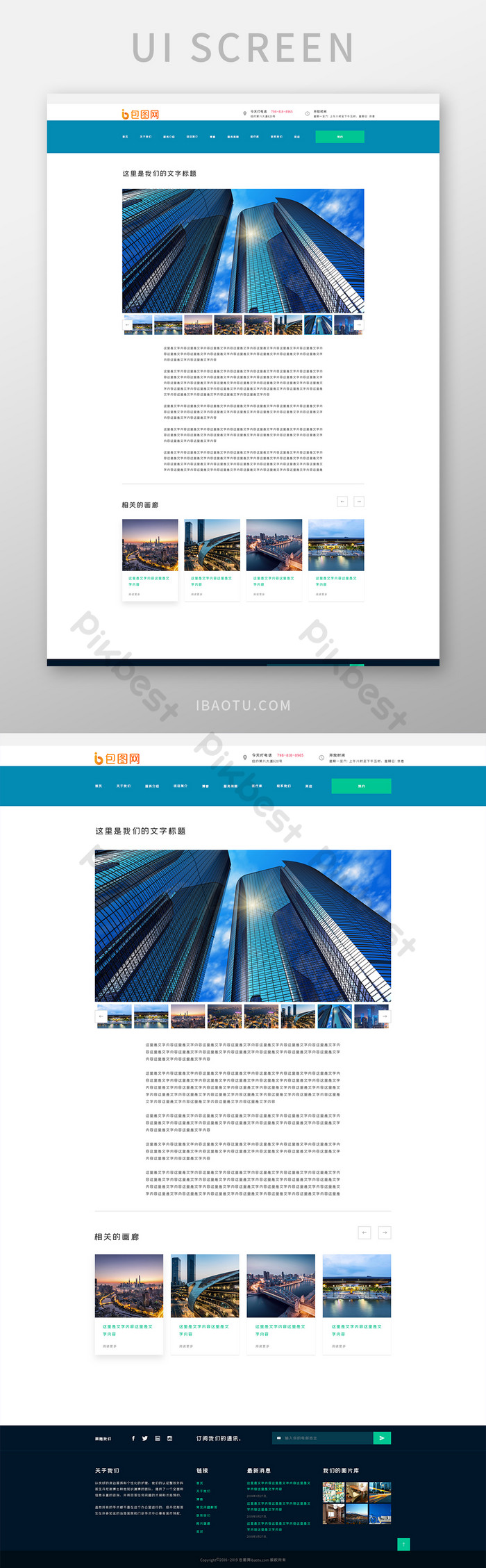 Blue And White Corporate Official Website Atlas Showing Ui Interface ...
