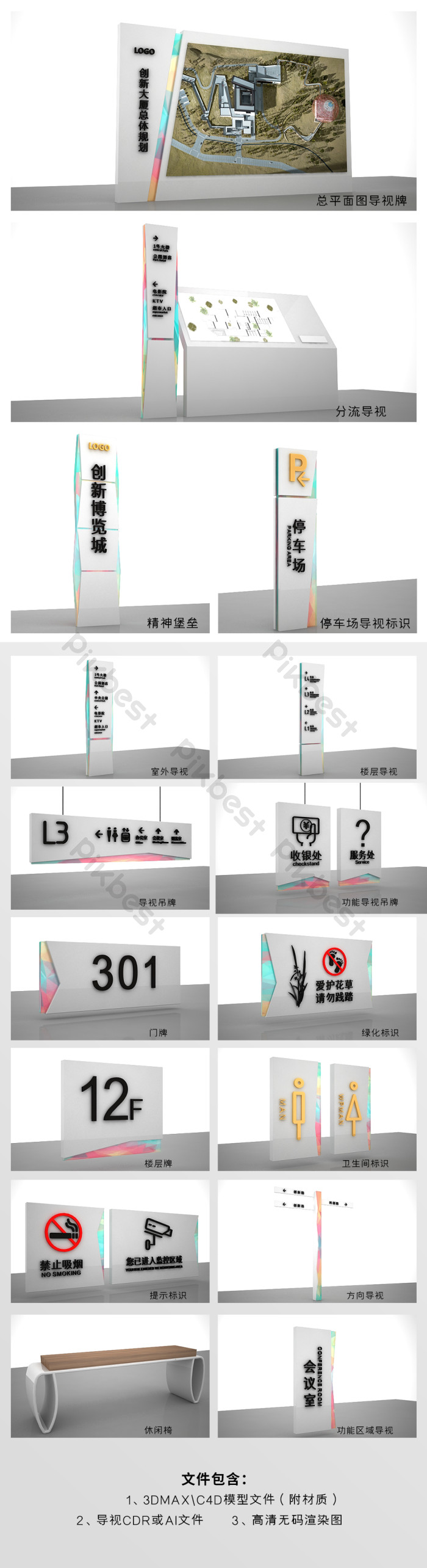 Commercial Center Commercial Street Guide Sign System Decors & 3D ...