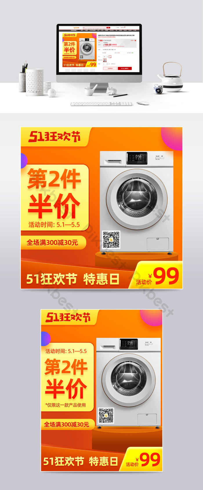 51 Carnival Orange Gradient E-commerce Ecommerce Event Main Picture E ...