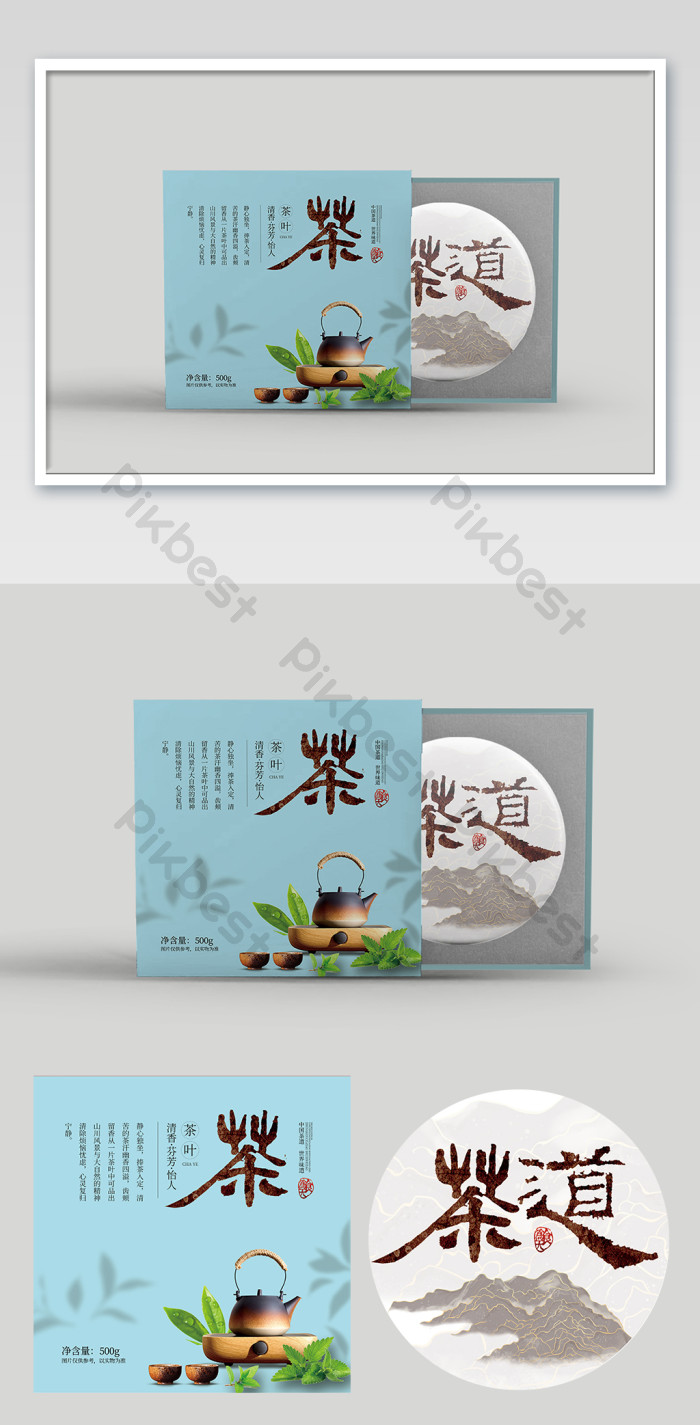 Chinese Style Style Tea Cake Packaging | PSD Free Download - Pikbest