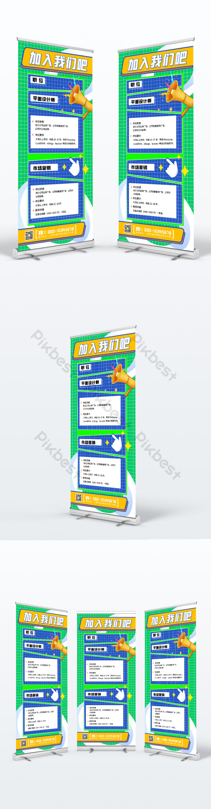 Recruitment Roll Up Join Us Green Roll Up Standee | PSD Free Download ...