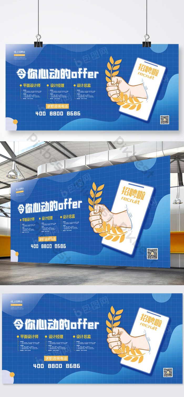 The Dark Blue Offer Spring Recruitment Exhibition Board That Makes You ...