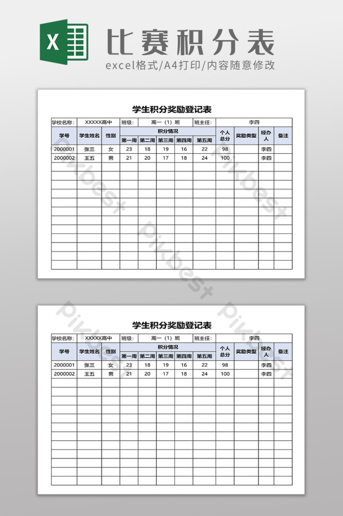 Student Points Reward Registration Form Excel | XLS Template Free ...