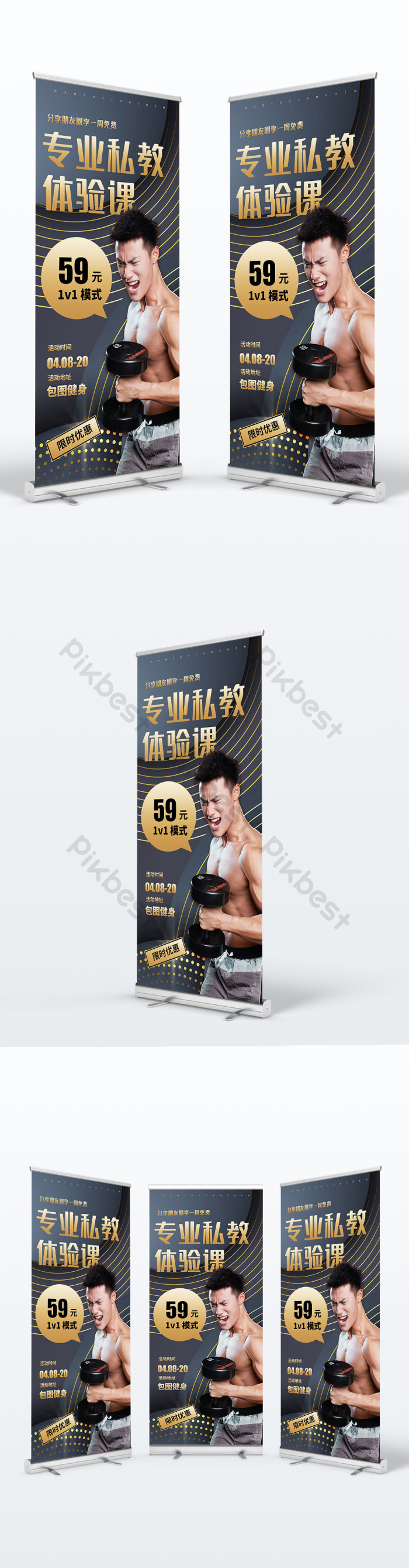 Black Gold High End Fitness Personal Training Experience Class Activity ...
