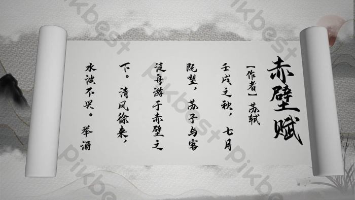 Chinese Style Scroll Text Display Ae Template Video AEP Template Free ...