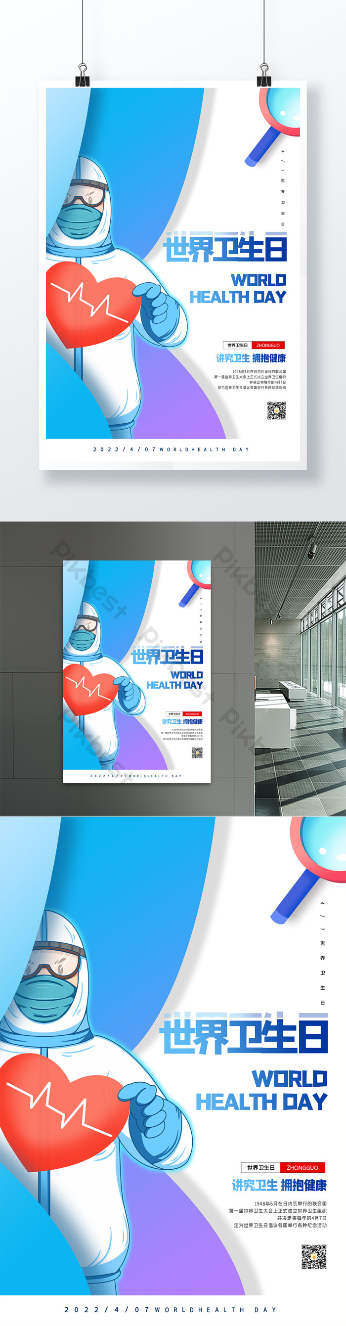 Blue World Health Day Creative Poster | PSD Free Download - Pikbest