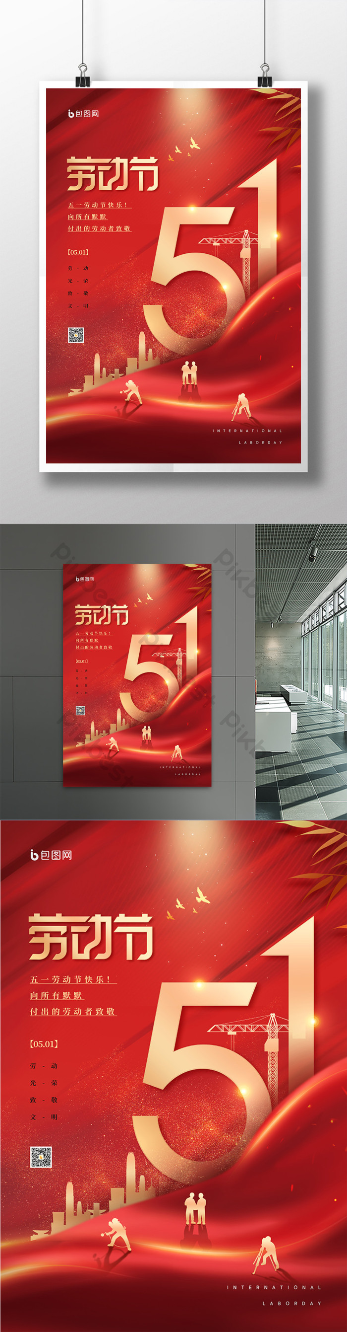 Red 51 Labor Day Poster | PSD Free Download - Pikbest