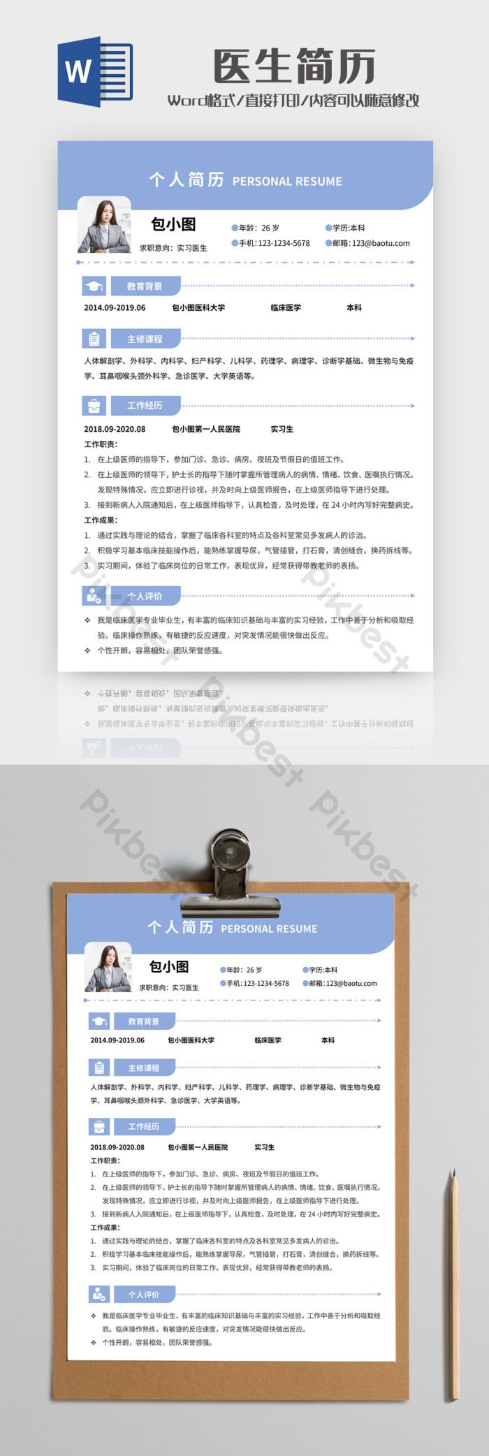 Small Fresh Doctor Job Application Resume Template Word Word | DOC ...