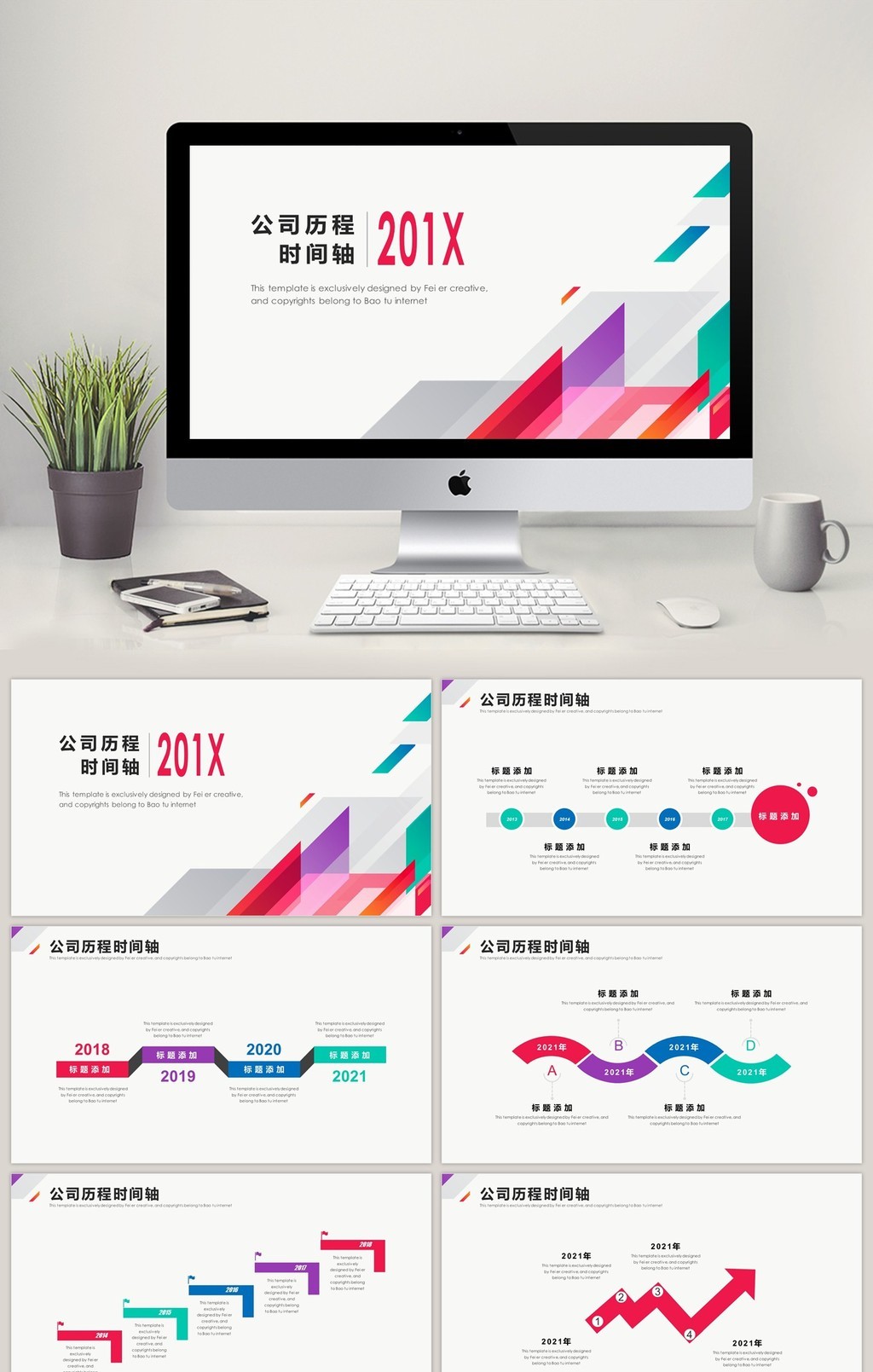 Development History Memorabilia Timeline PPT Template | PowerPoint ...